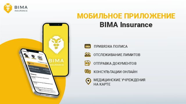 BIMA - the Insurance Company