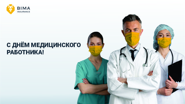 BIMA - the Insurance Company