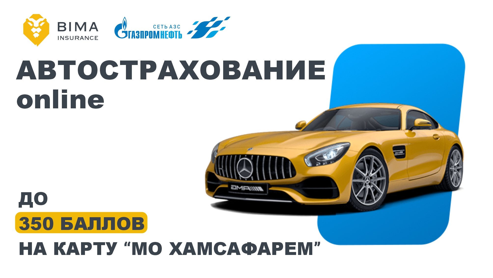 BIMA - the Insurance Company